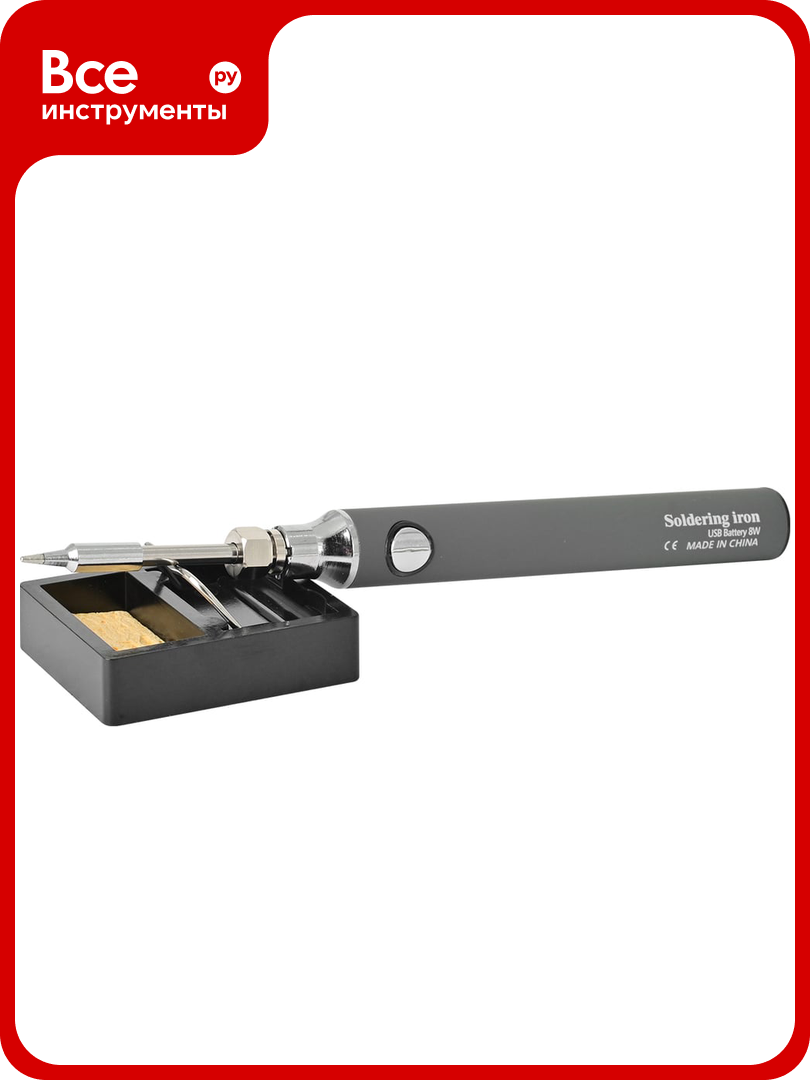 Паяльник Phonemate 203A USB 8W 5V 330-450C М7763248, Компактный беспроводной паяльник в металлическом корпусе