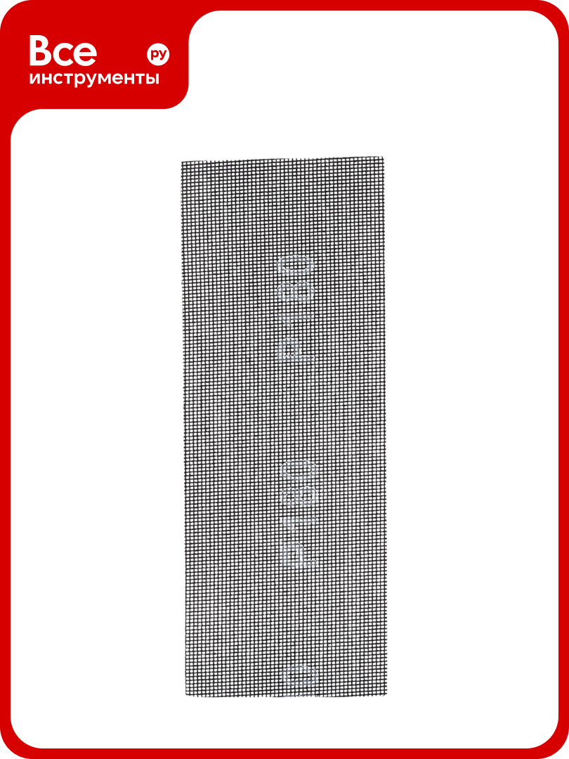 Шлифовальная сетка абразивная, водостойкая (3 листа; 105х280 мм; Р 180) DEXX 35550-180_z01