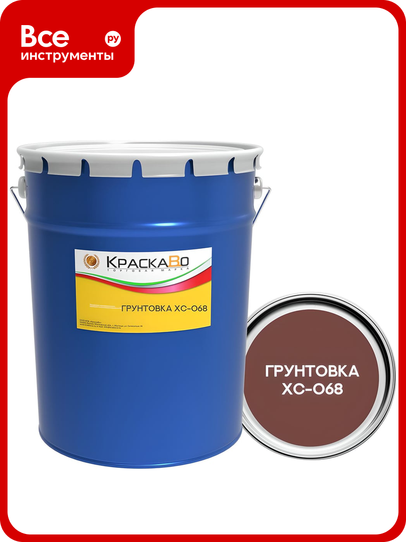 Грунтовка КраскаВо ХС-068 красно-коричневая, 20 кг 4620105772617