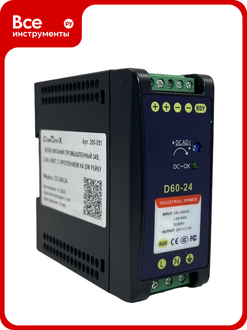 Промышленный блок питания ComOnyx 24В, 2.5А, 60Вт, с креплением на din рейку, преобразования переменного напряжения