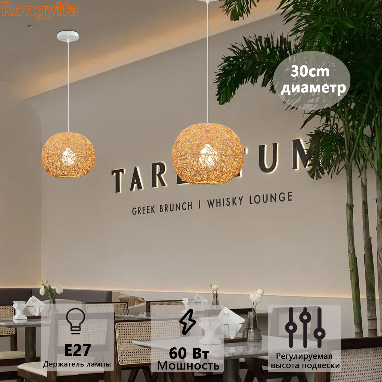 Креативная люстра из ротанга, люстра в пасторальном стиле кантри E27, для кухни, спальни, гостиной, 30 см, 60 Вт