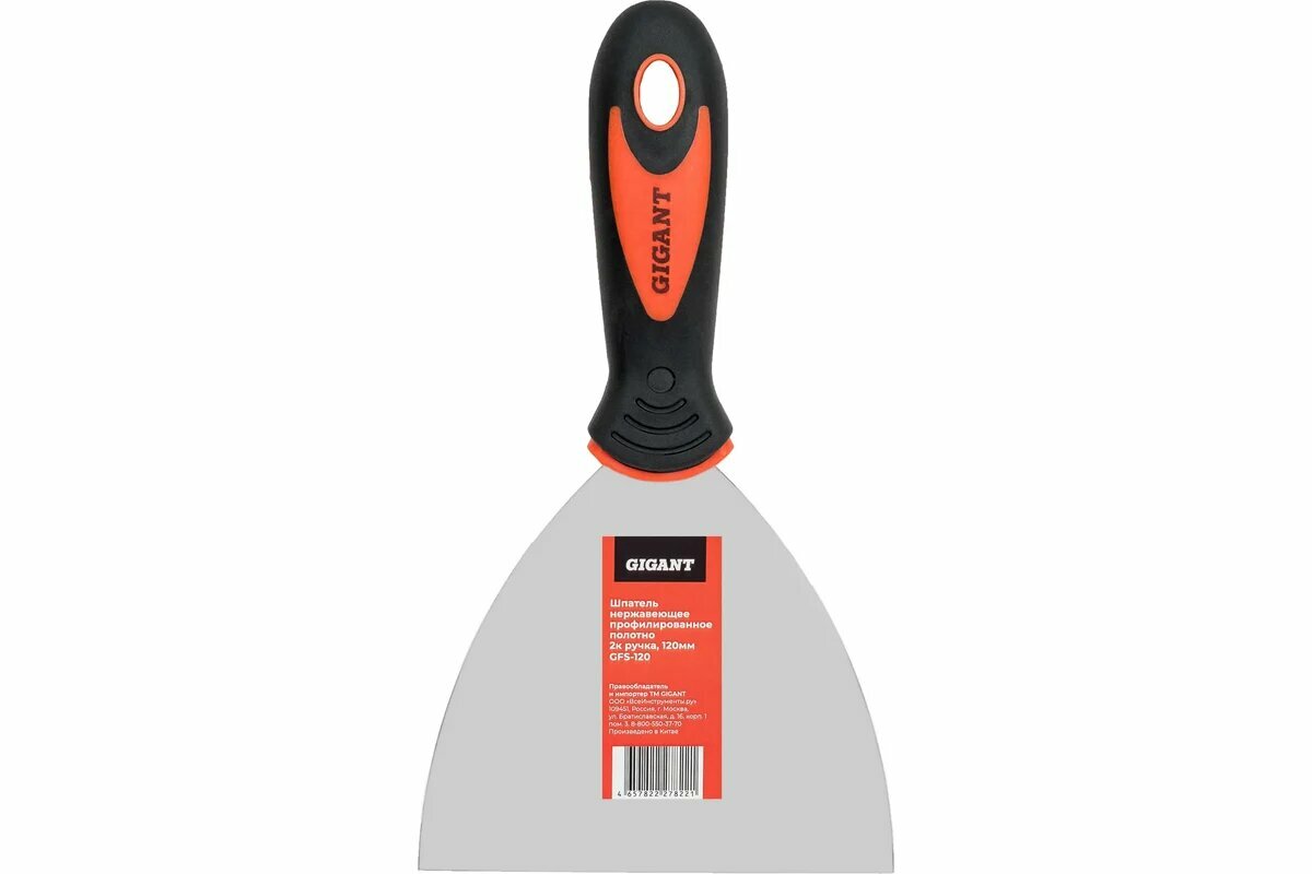 Gigant Шпатель с нержавеющим полотном 120 мм GFS-120 с двухкомпонентной рукоятью