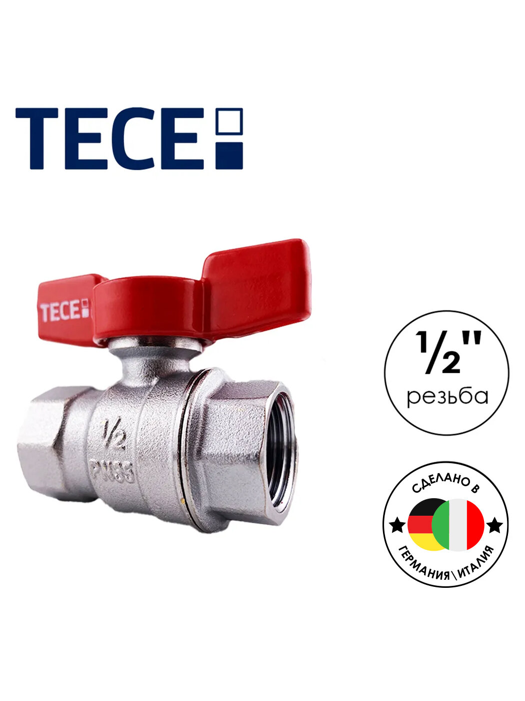Кран шаровой для воды и газа TECE (13300007) резьба вр/вр 1/2" ручка-бабочка