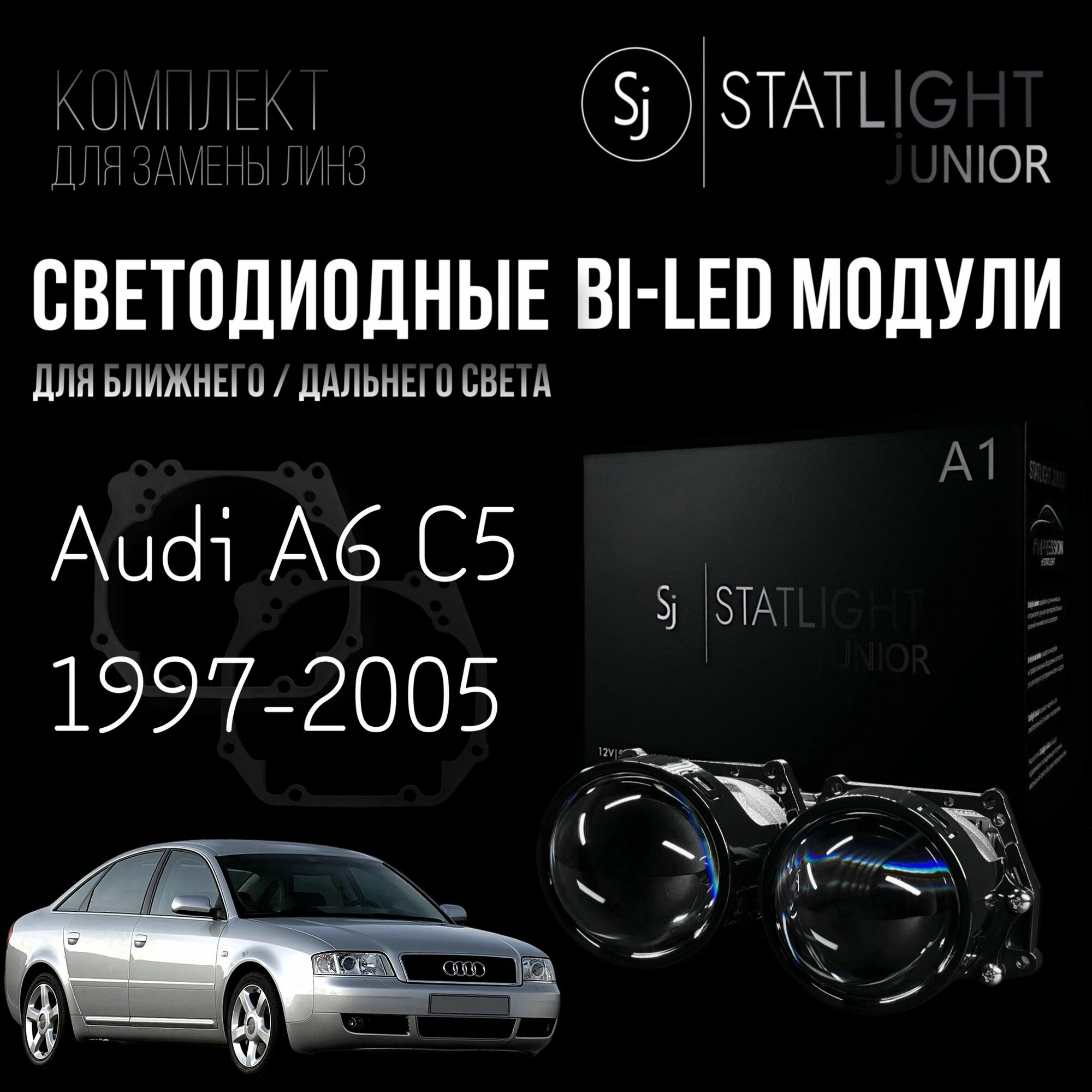 Bi led линзы 3.0 для фар Audi A6 C5 1997-2005, би лед модули STATLIGHT A1, комплект 2 шт