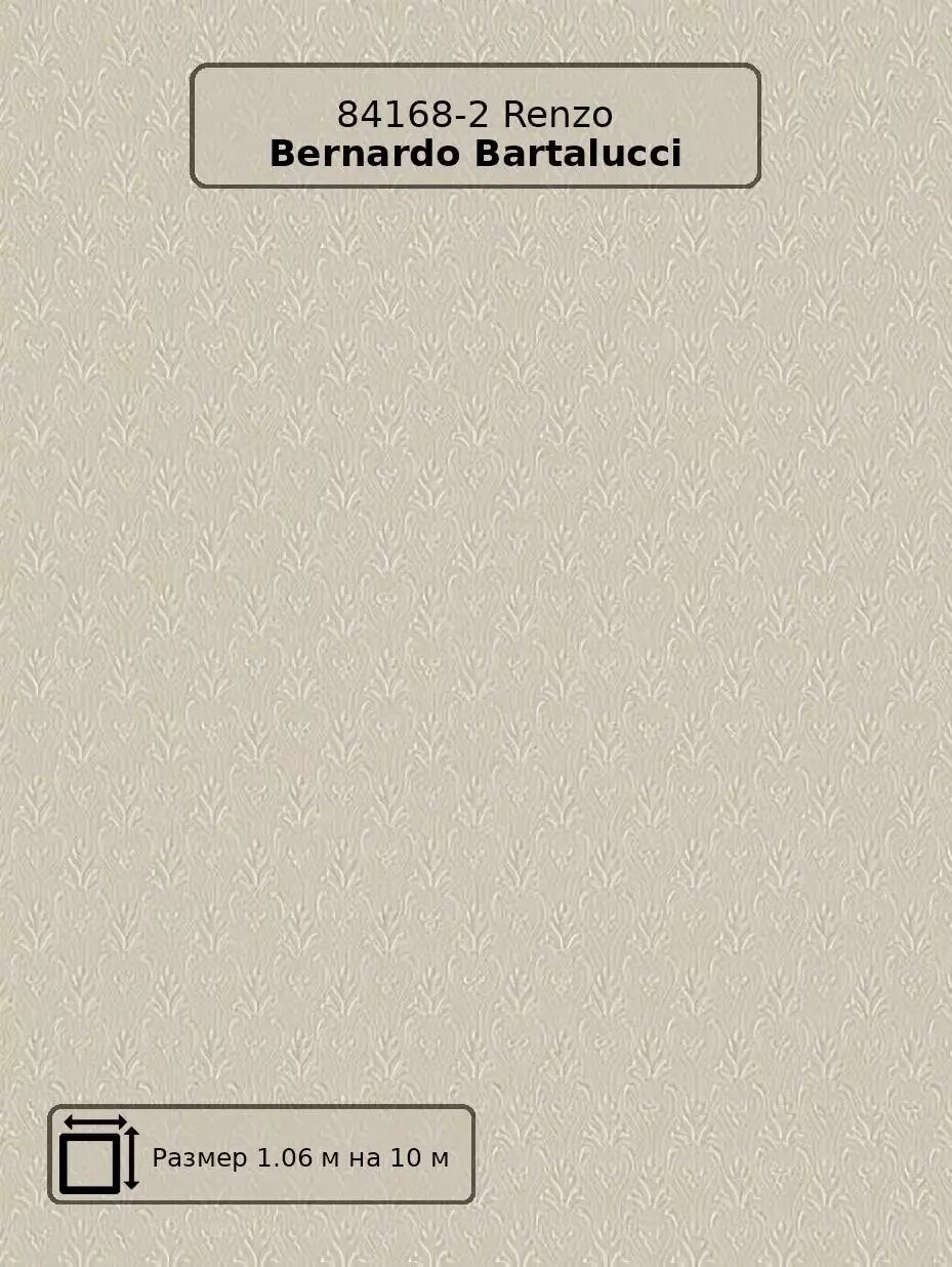 Обои 84168-2 Renzo Bernardo Bartalucci - итальянские, флизелиновые, бежевые, с орнаментом, в классическом стиле, длина.