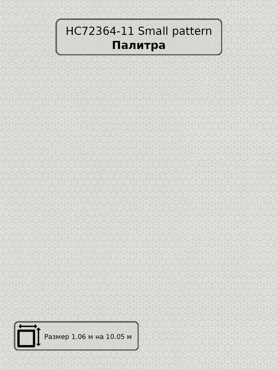Обои в стиле арт-деко, метровые, моющиеся, мелкий рисунок 3Д