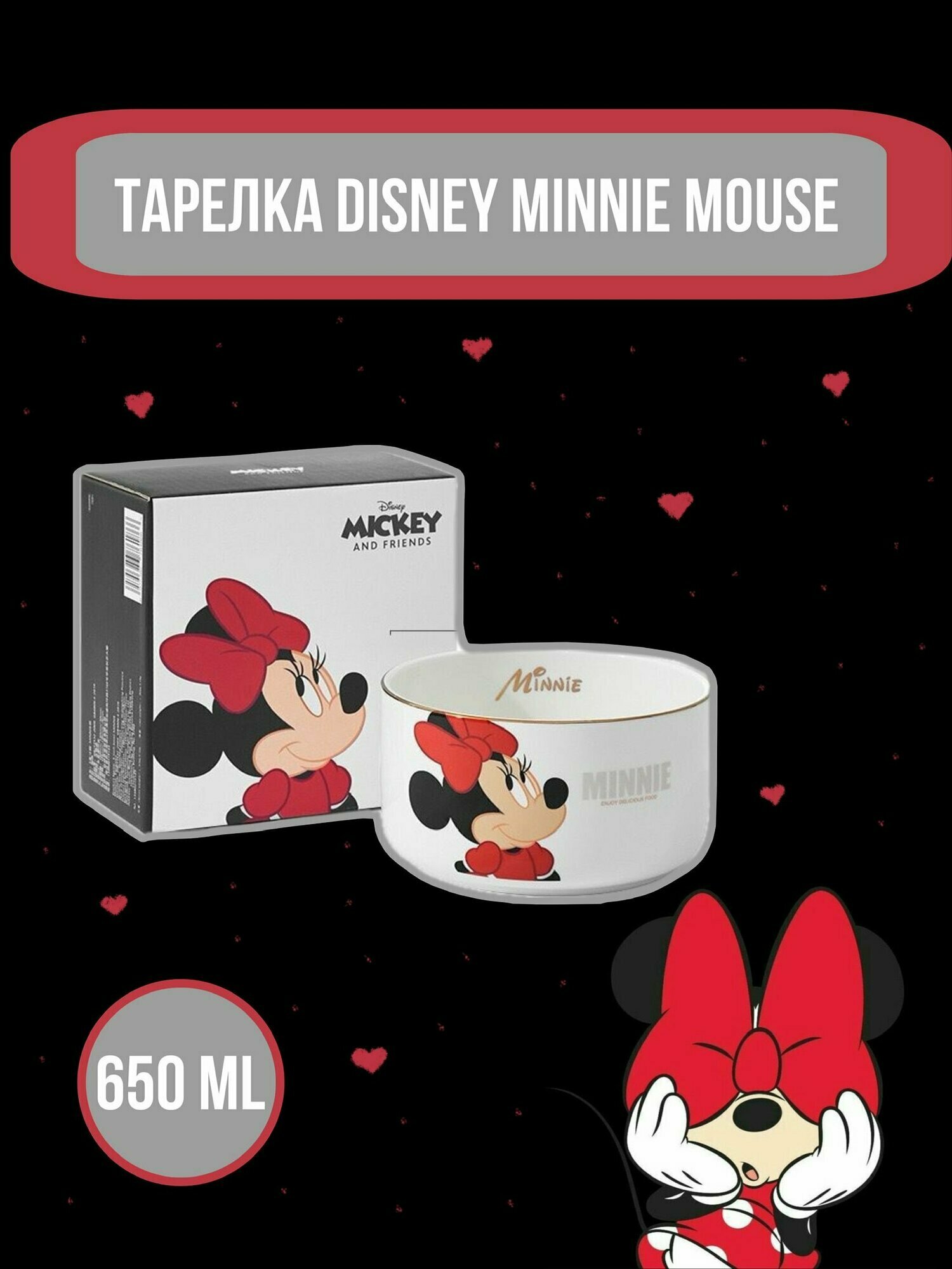 Тарелка Disney, керамика, круглая, глубокая, с принтом, красная, 300г