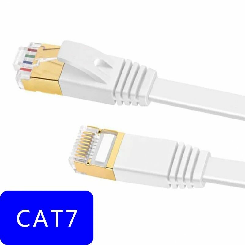 Кабель Ethernet RJ45 Cat7, сетевой кабель STP RJ45, плоский сетевой кабель, коммутационный кабель для ПК, компьютера, модема, маршрутизатора, ТВ-приставки
