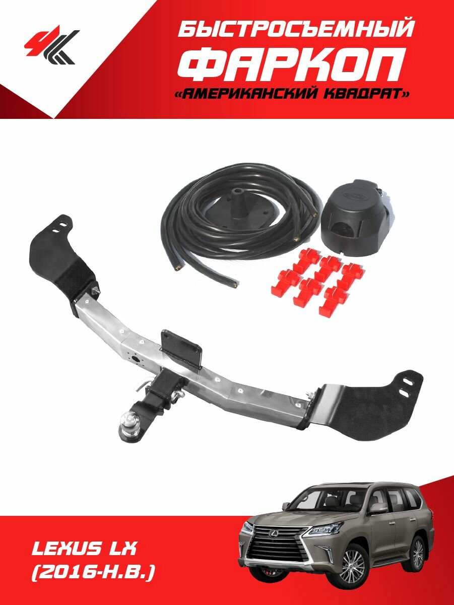 Фаркоп (тип "Е") лексус ЛХ (2016-Н. В.) "PT-Group" + электрика "Koffer"