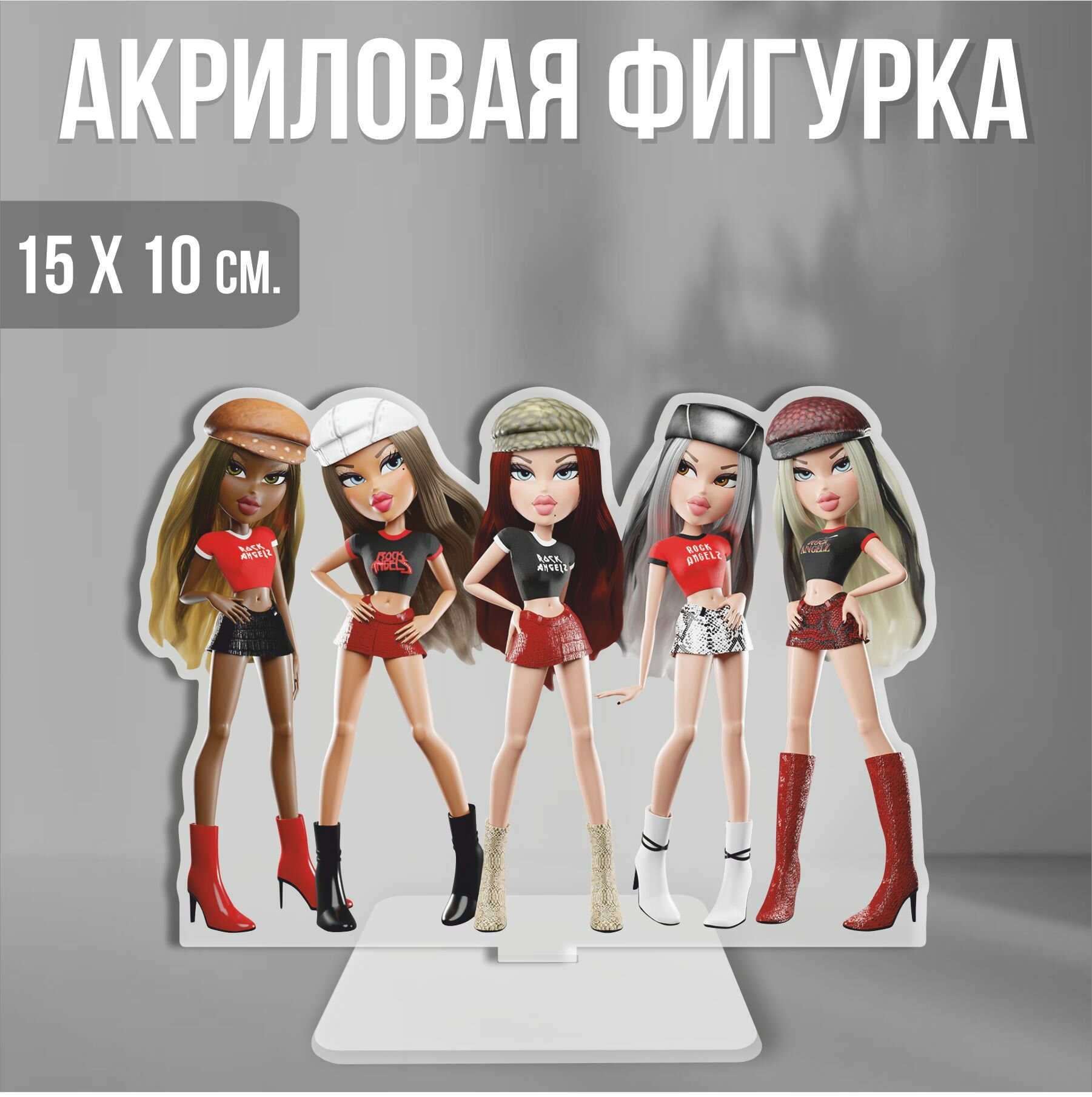 Акриловая фигурка декоративная / статуэтки для интерьера Кукла Bratz 2021 rock angeks Все вместе
