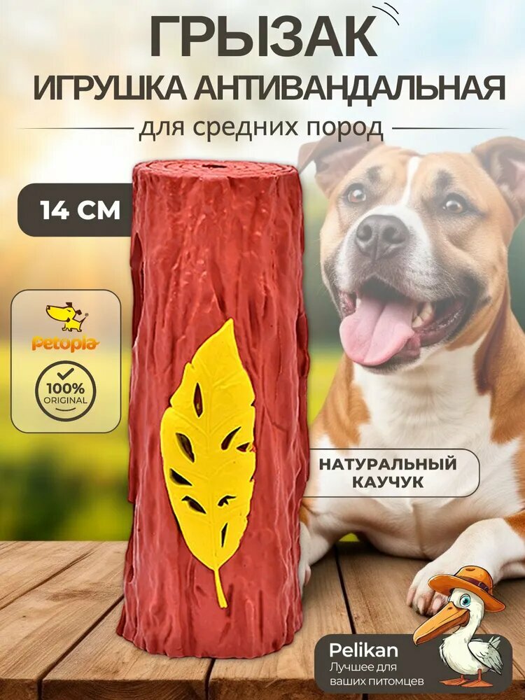 Игрушка для собак средних пород Прочная Палка грызак антивандальная Petopia 14 см 中型犬玩具耐用啮齿动物棒防破坏 Petopia 14 厘米 中型犬玩具耐用啮齿动物棒防破坏 Petopia 14 厘米