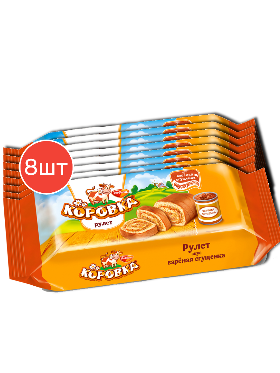 Рулет бисквитный Коровка с варёной сгущёнкой РотФронт, 200 г 8шт