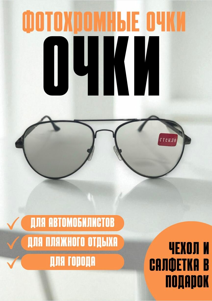 Солнцезащитные очки MONICA