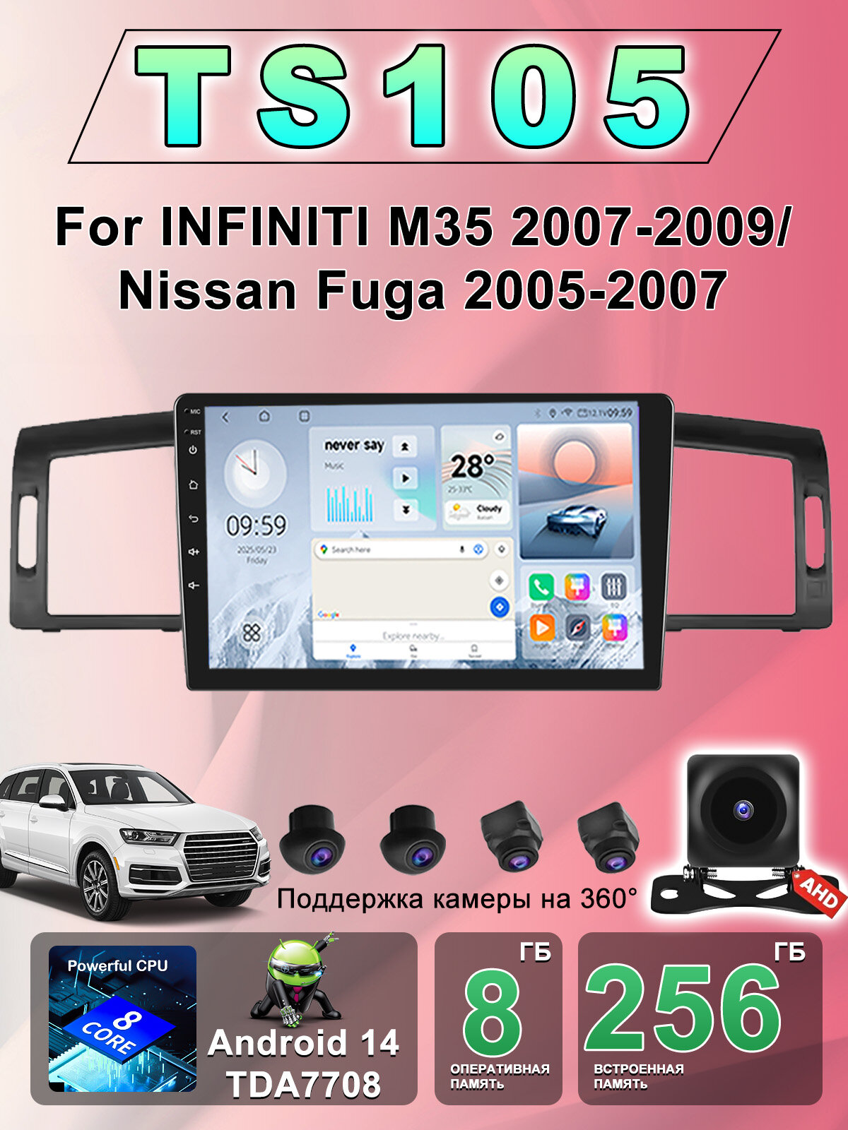 Штатная Магнитола TS105 для INFINITI M35 2007-2009/Nissan Fuga 2005-2007, с камерой заднего вида. QLED экран 9 дюймов, Wifi 2din с сенсорным экраном, usb и блютузом
