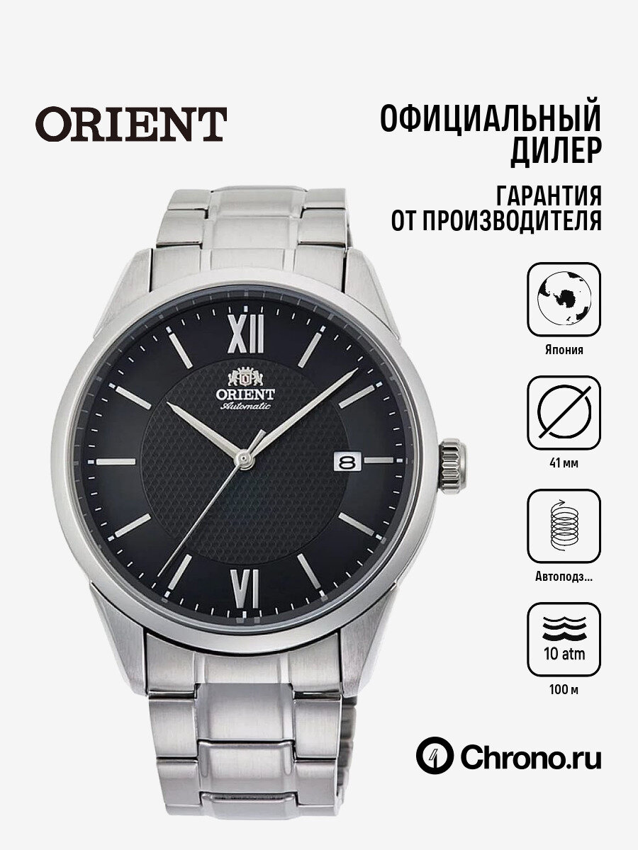 Наручные часы