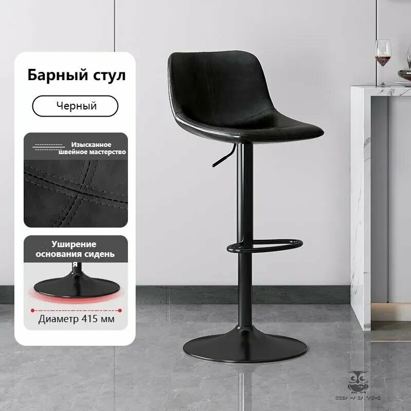 Барный стул "Подъемный", черный, искусственная кожа, регулировка высоты