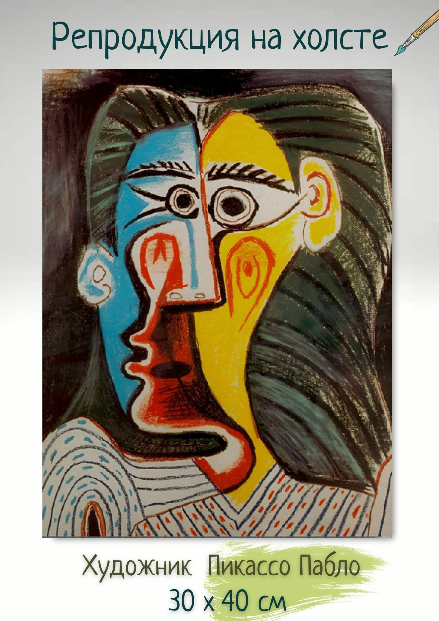 Пикассо Пабло "Женское лицо". Картина 40х30 на стену