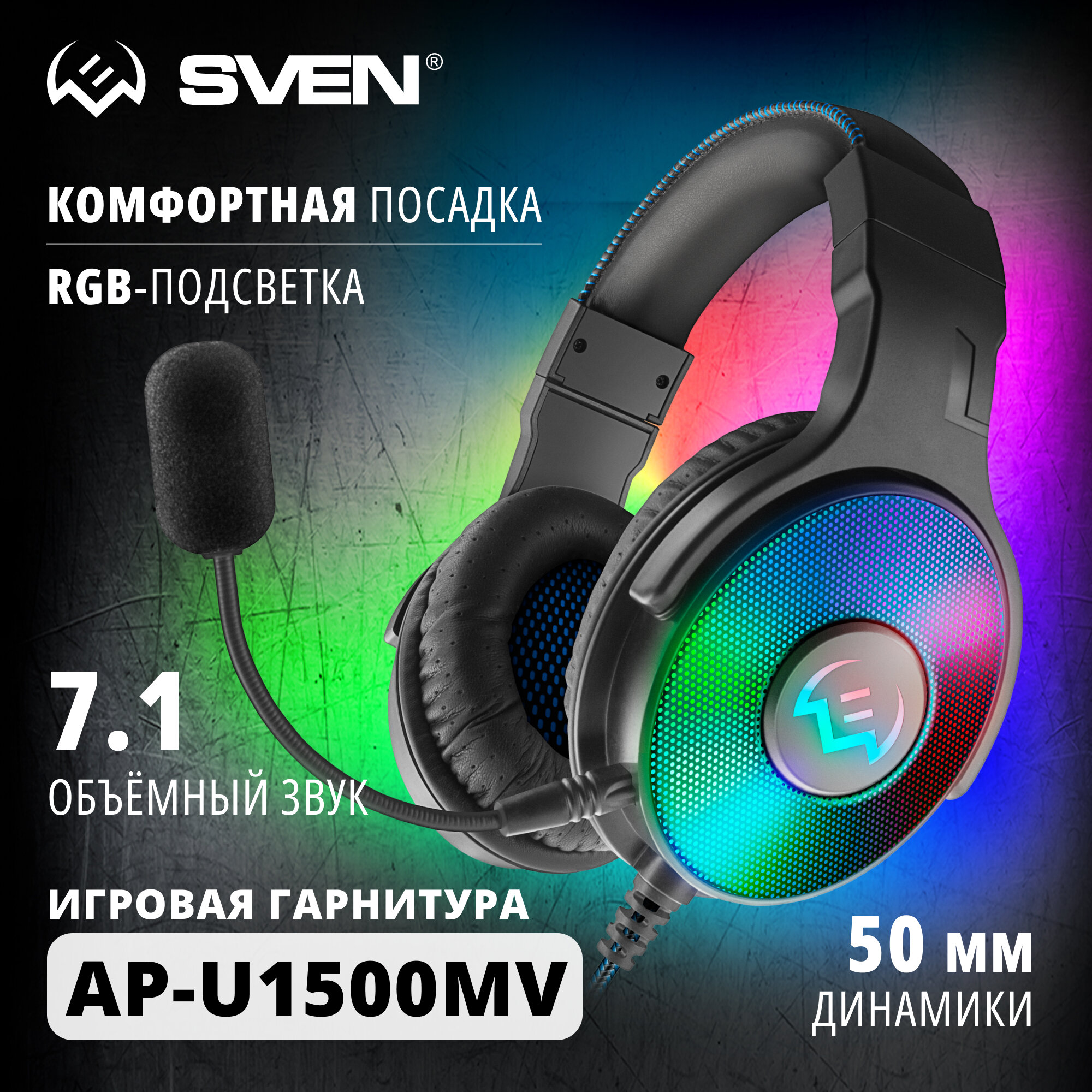 Наушники с микрофоном SVEN AP-U1500MV черный 2.2м мониторные оголовье (SV-019358)