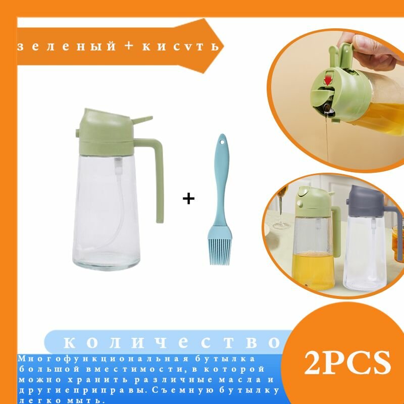 Бутылка-дозатор с распылителем масла, дозатор уксуса, соуса и жидкостей с распылителем, емкость 470 мл.