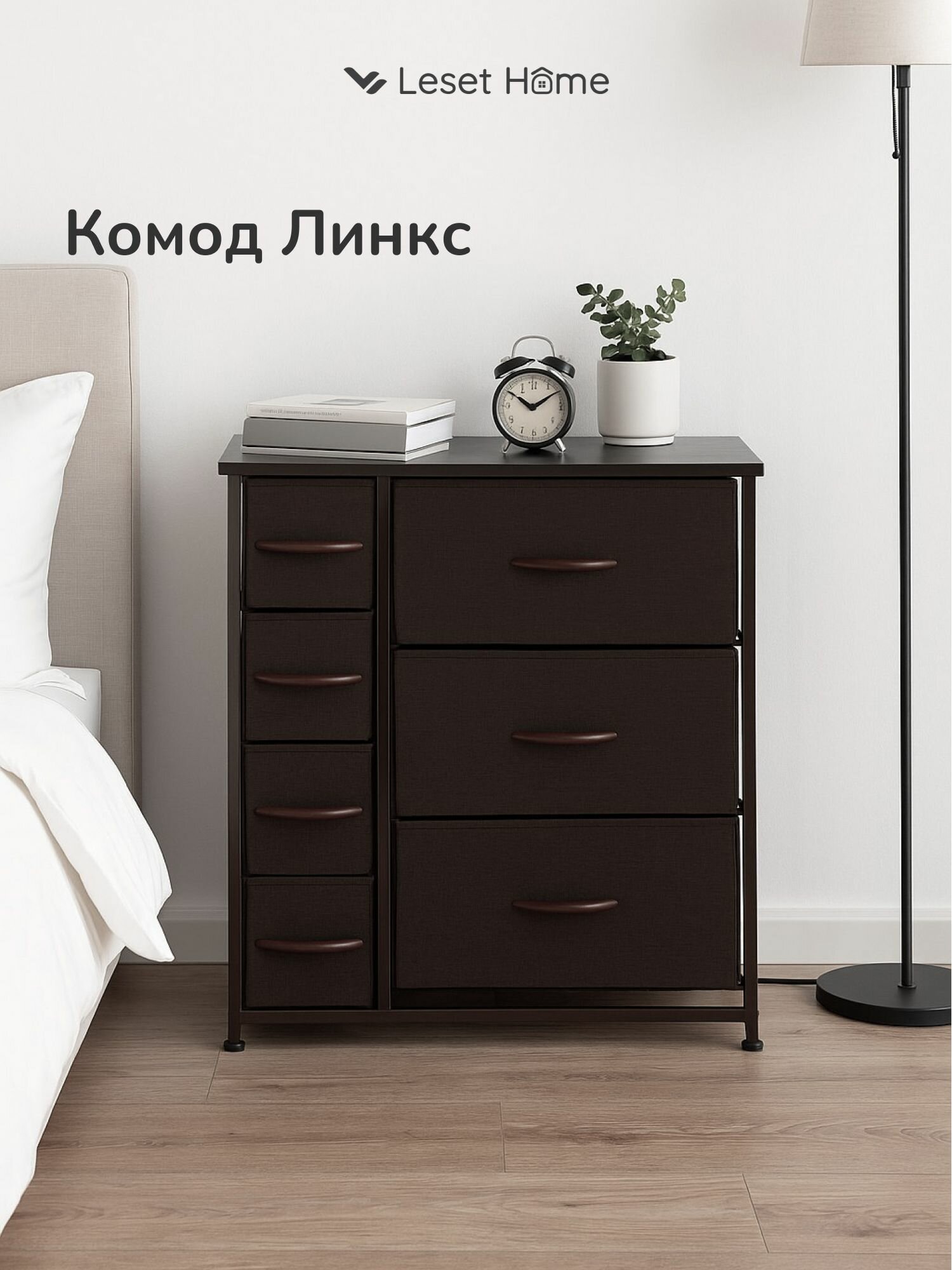 Комод Leset "Линкс", 7 ящиков, крепление к стене, коричневый