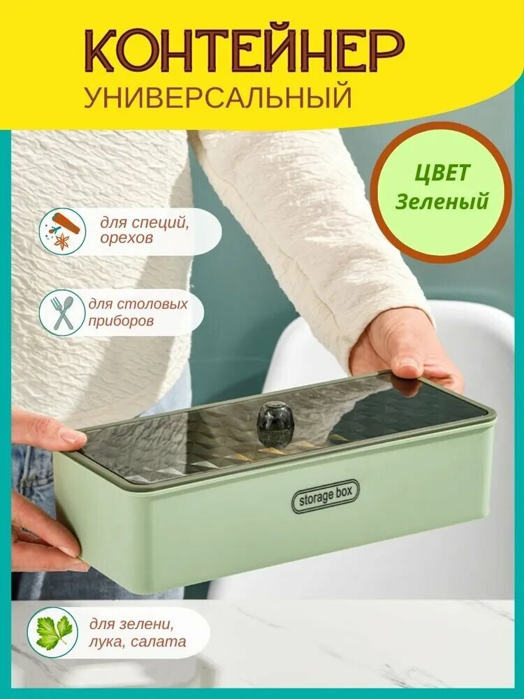 Контейнер для хранения столовых приборов, палочек для суши, зелени, Кухонный лоток органайзер для хранения ложек, вилок