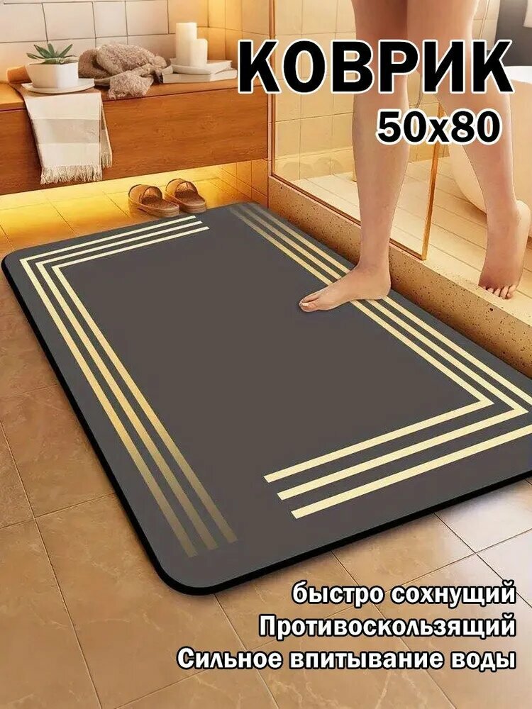 Коврик для ванной, противоскользящий, каучук, чёрный, 80x50 см