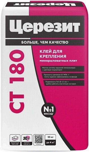 Клей для Минераловатных Плит 25кг Ceresit CT 180 MW Strong Fix для Наружной Теплоизоляции Фасадов / Церезит СТ 180.
