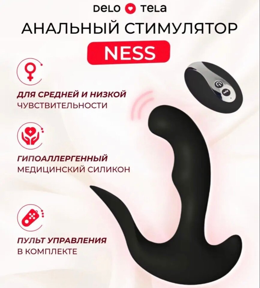 Небольшой массажер простаты на пульте управления NESS из силикона, 13/2.8 см, 901302