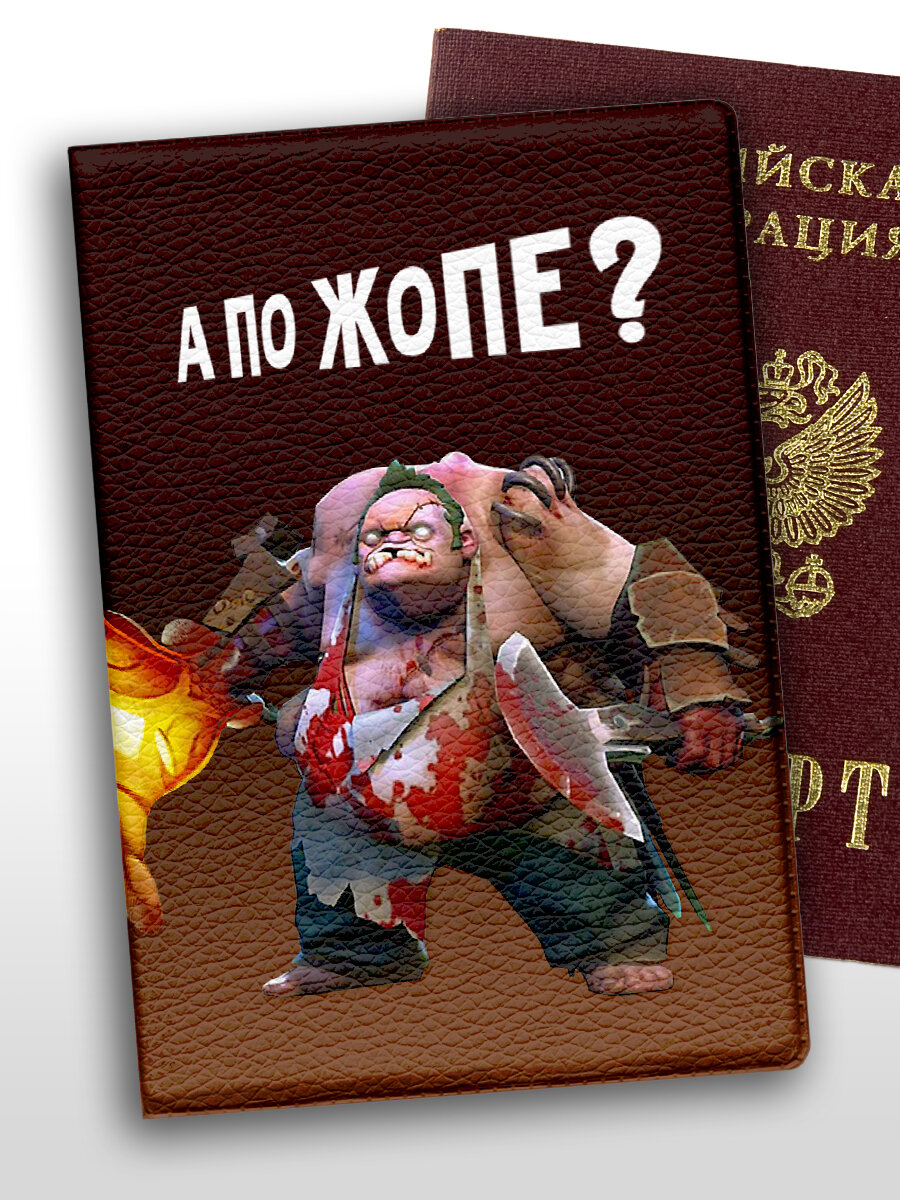 Обложка для паспорта