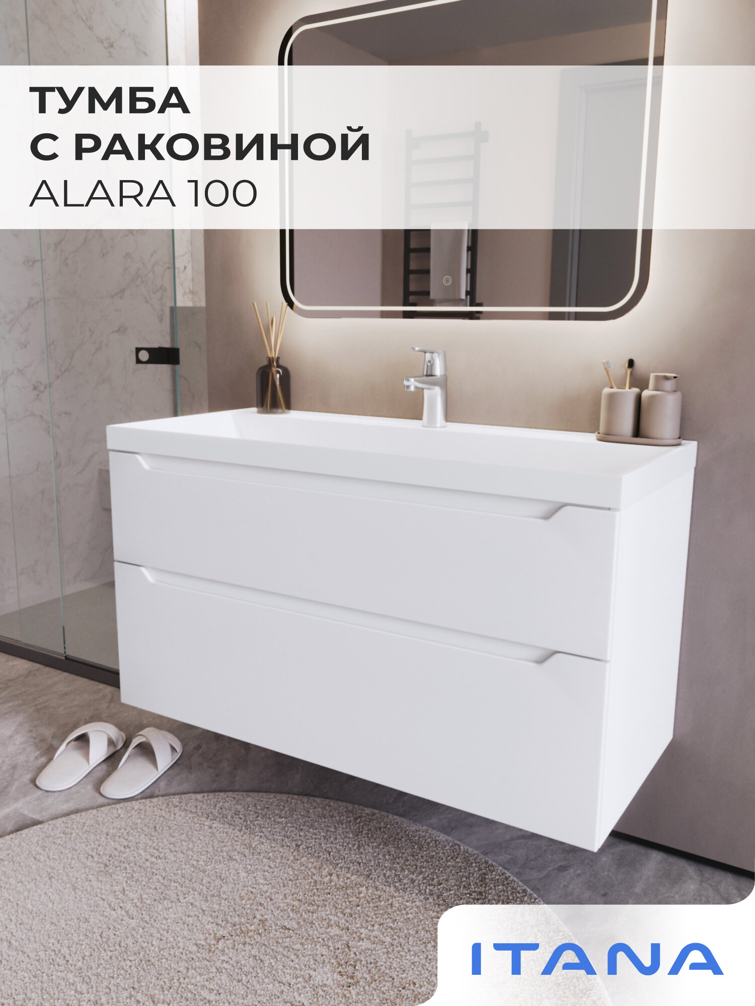 Тумба с раковиной в ванную, тумба для ванной Итана Alara 100 1002х452х565 Белый глянец