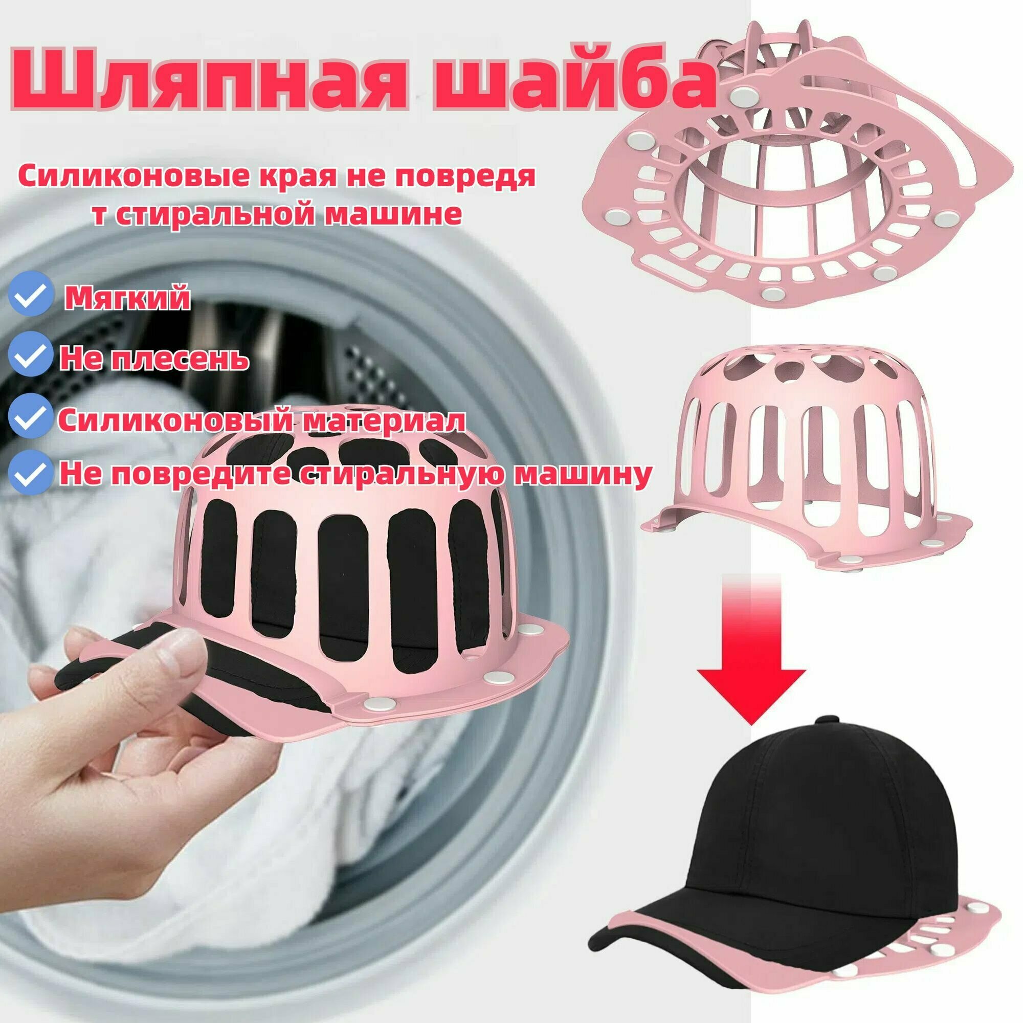 Мешок для стирки Силиконовый материал