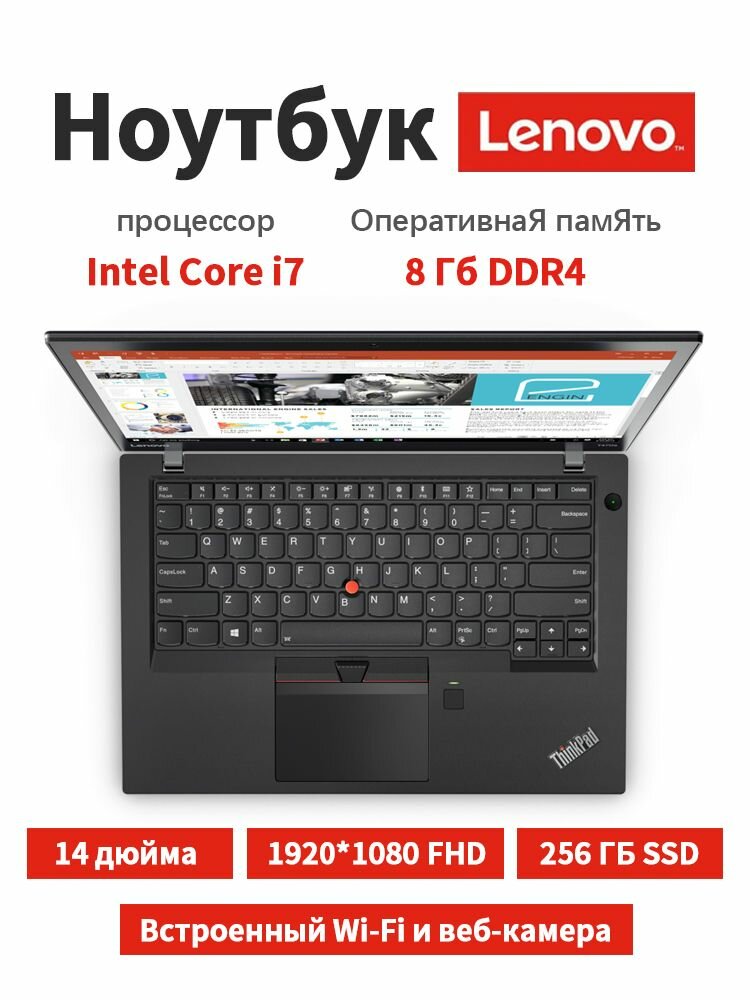 Ноутбук Lenovo T470S, Intel Core i7, 8ГБ, SSD 256ГБ, Windows 11
