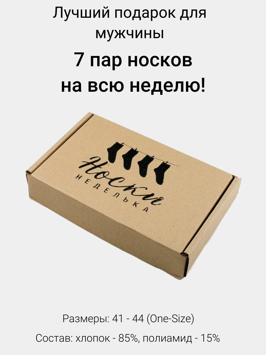 Носки, комплект