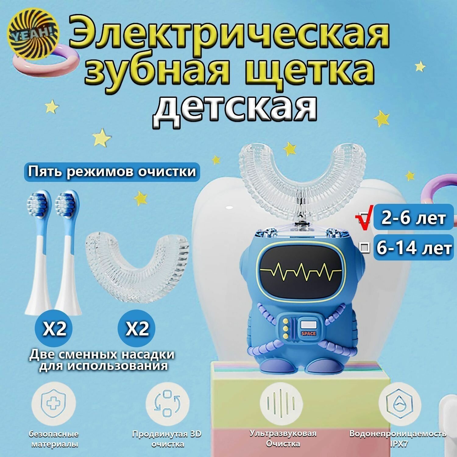 Детская электрическая зубная щетка – мягкие силиконовые щетинки, таймер 2 мин, USB-зарядка