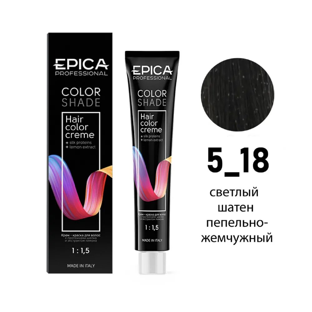5.18 EPICA Professional COLORSHADE Крем-краска светлый шатен пепельно-жемчужный, 100 мл.