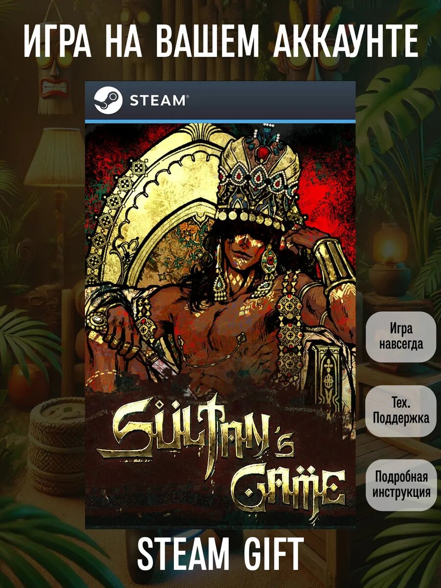 Sultans Game для | Steam Gift | для PC | английский язык | Приключенческие игры, Инди