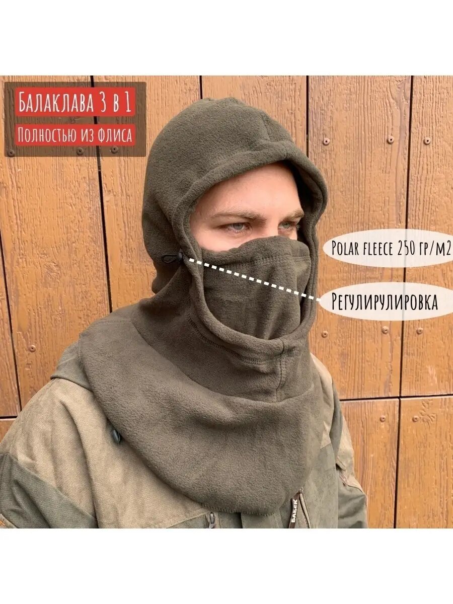 Балаклава для мужчин