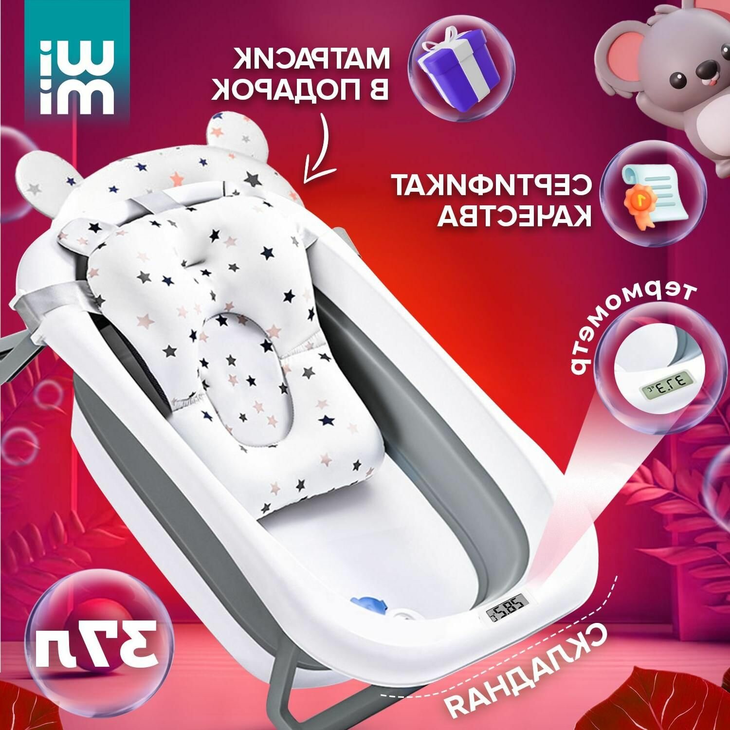 Ванночка для купания новорожденных WiMi, складная с подставкой.