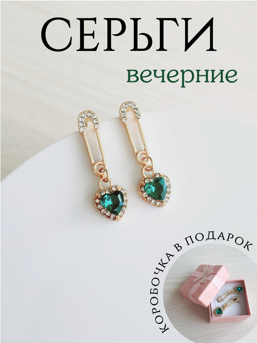 Серьги пусеты