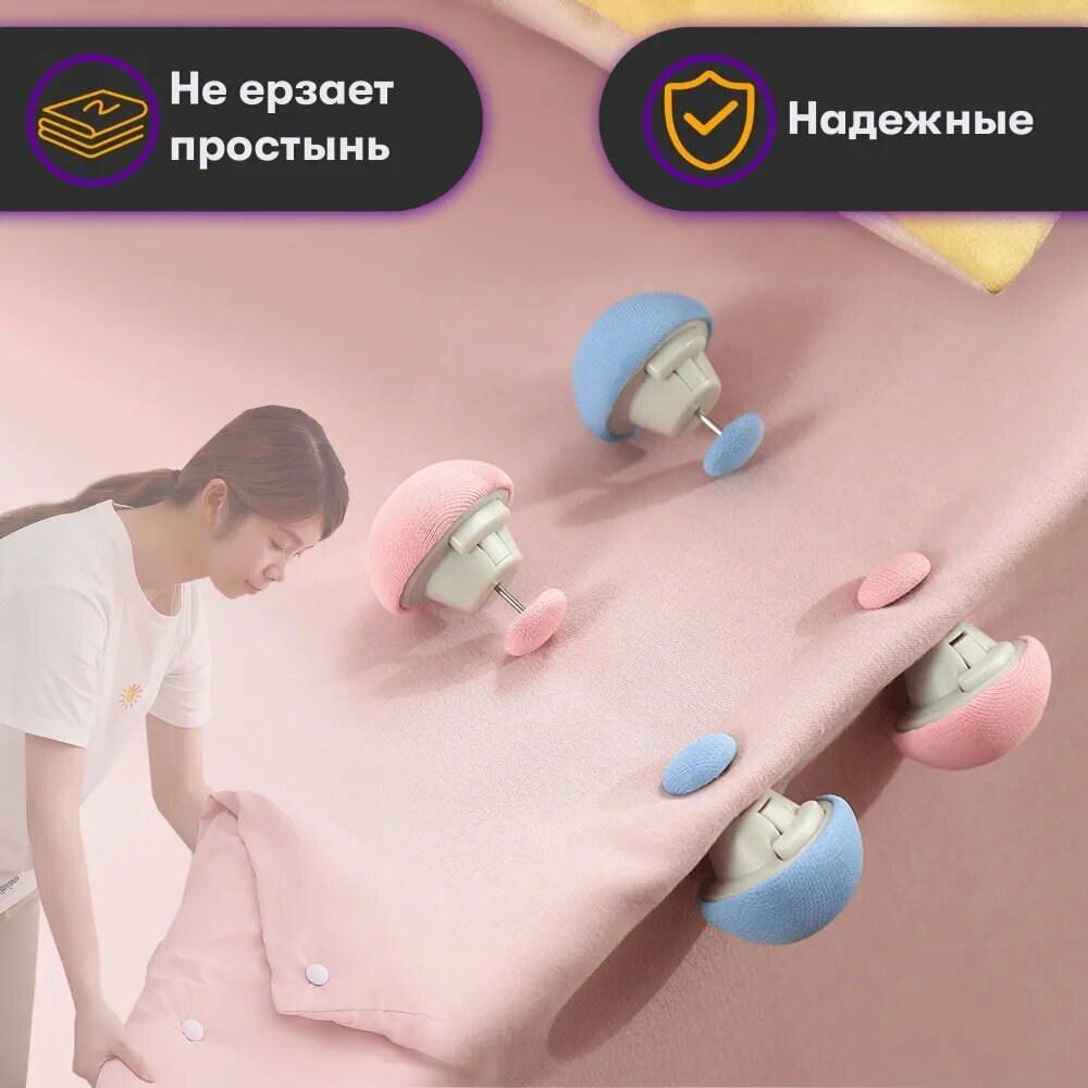 Клипсы для одеяла — фото 1