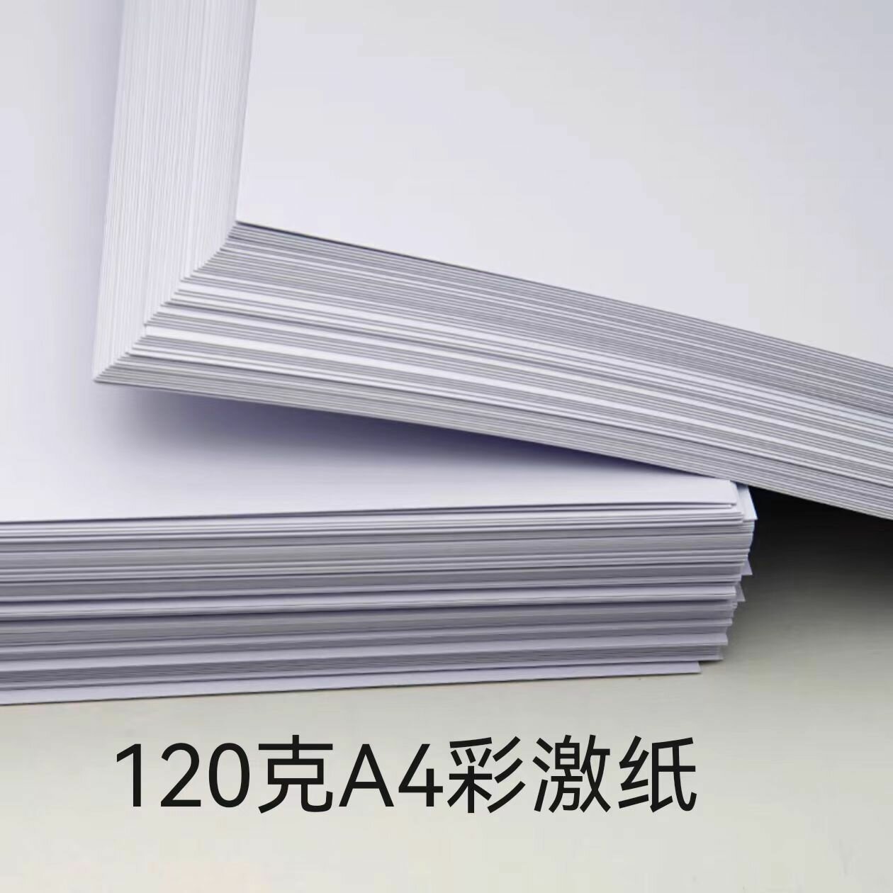 Бумага для лазерной маркировки A4A3, 180г, белая, 250 листов