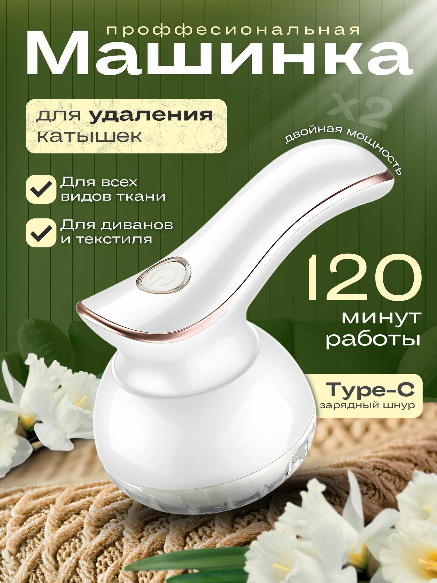 CHIGO Машинка для удаления катышков; беспроводная, 120 минут работы; Удалитель катышков