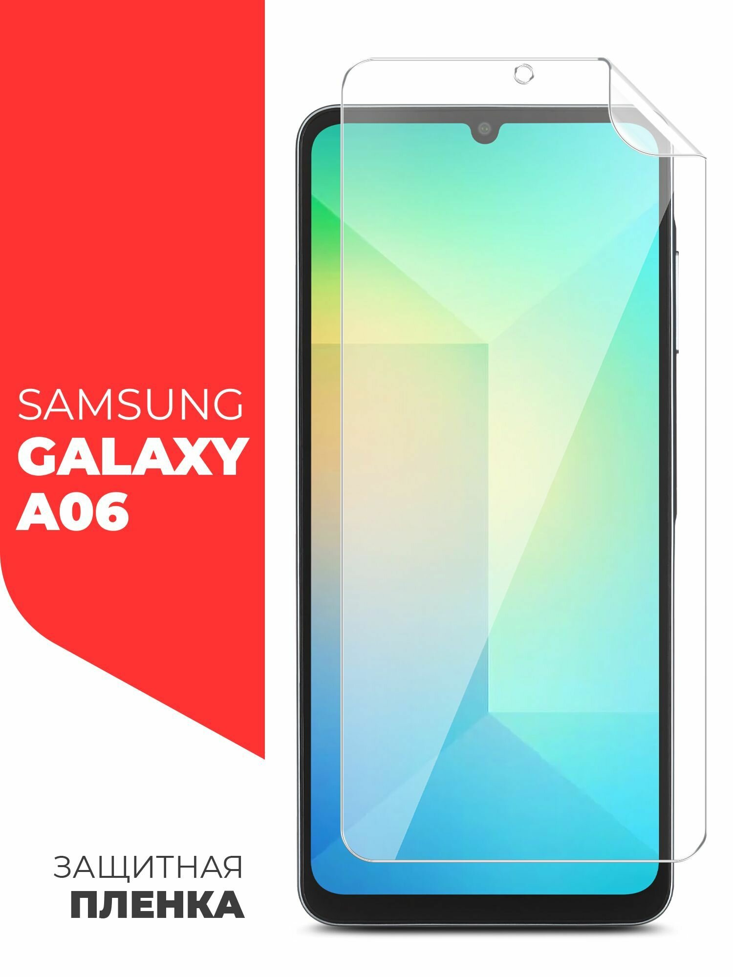 Защитная пленка для Samsung Galaxy A06 (Самсунг Галакси А06) на Экран прозрачная гидрогелевая с олеофобным покрытием силиконовая клеевая основа полноклеевое, Miuko