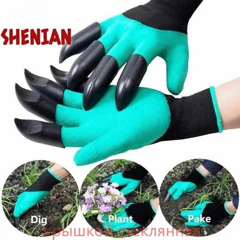 Перчатки садовые с когтями, водонепроницаемые перчатки для работы с землей, средний размер