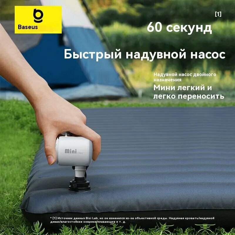 Baseus Мини-воздушный насос для кемпинга на открытом воздухе