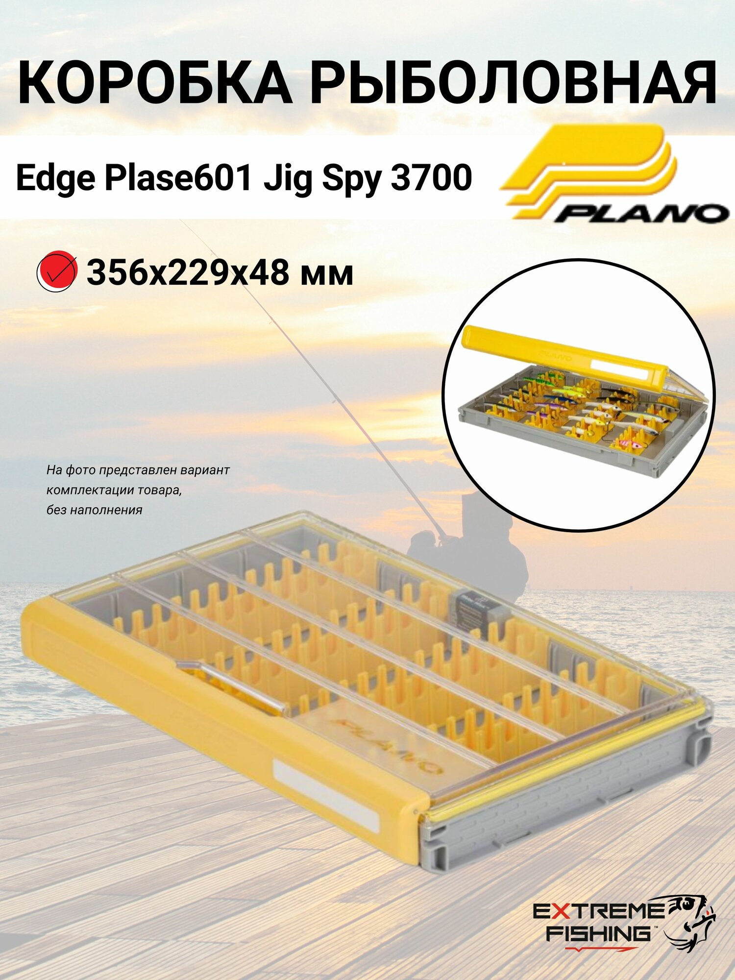 Коробка Plano для джигголовок Edge Plase601 Jig Spy 3700 35,6x22,9x4,8см