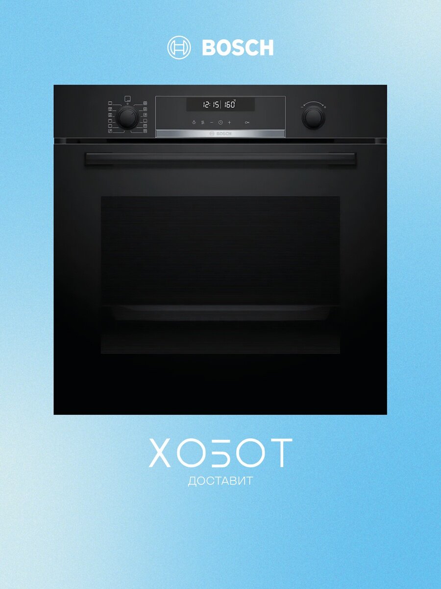 Духовой шкаф Bosch HBG578EB3