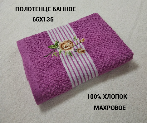 Махровое полотенце "Соты с розой, 100% хлопок , банное ,65х135см , производство Китай