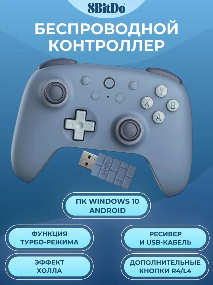 8BitDo Ultimate 2C Беспроводной игровой контроллер и джойстик с эффектом Холла