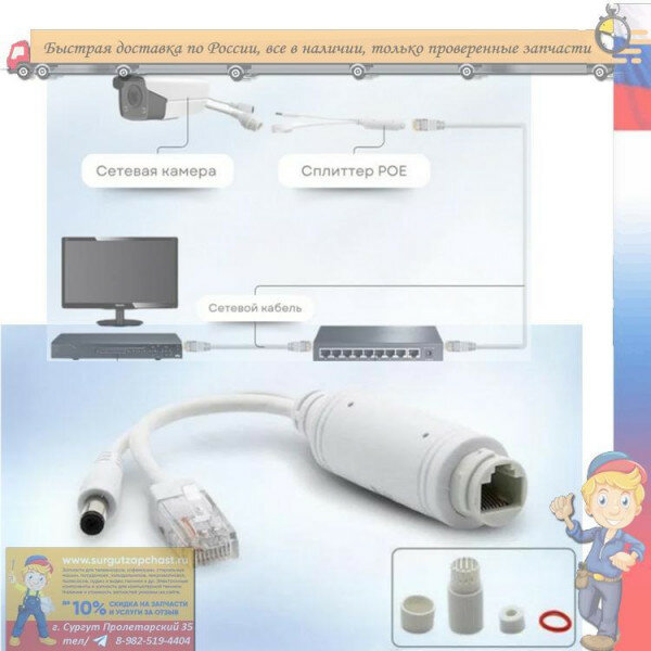 Преобразователь (сплиттер) с POE 48V --> в 12V для IP-камер видеонаблюдения / водонепроницаемый